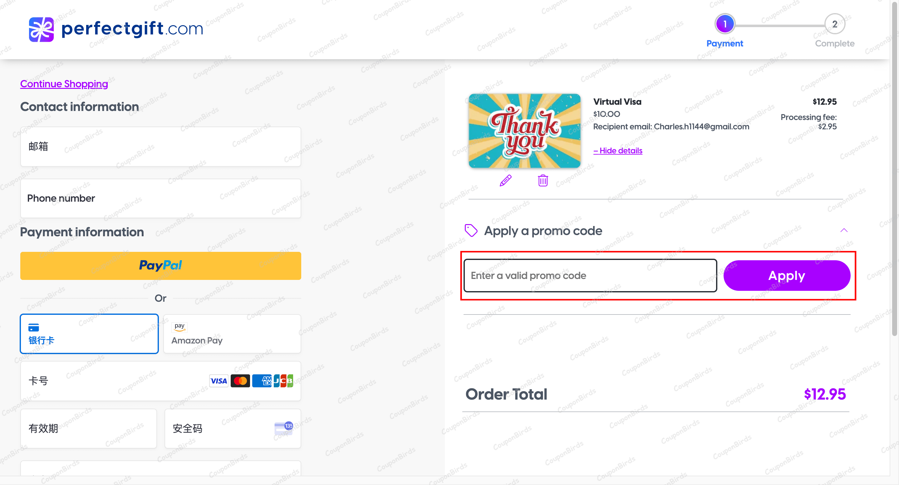 25% Off Perfect Gift Promo Codes - May 2026